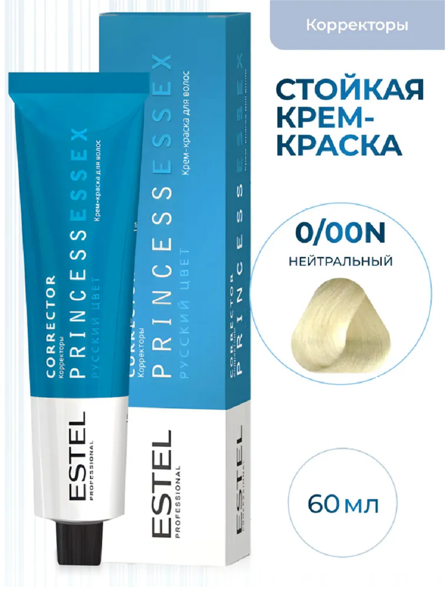 Корректор ESTEL PRINCESS ESSEX CORRECT 0/00N нейтральный, 60 мл
