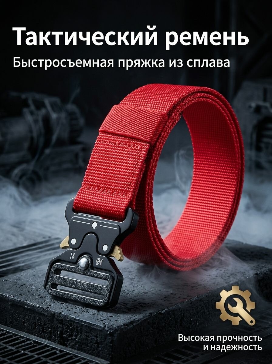 Пояс