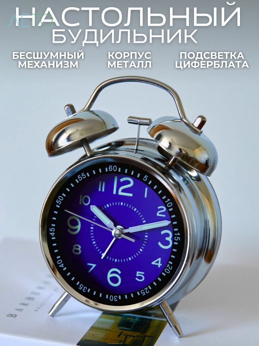 Настольные часы Кварцевые, Механические 1 шт