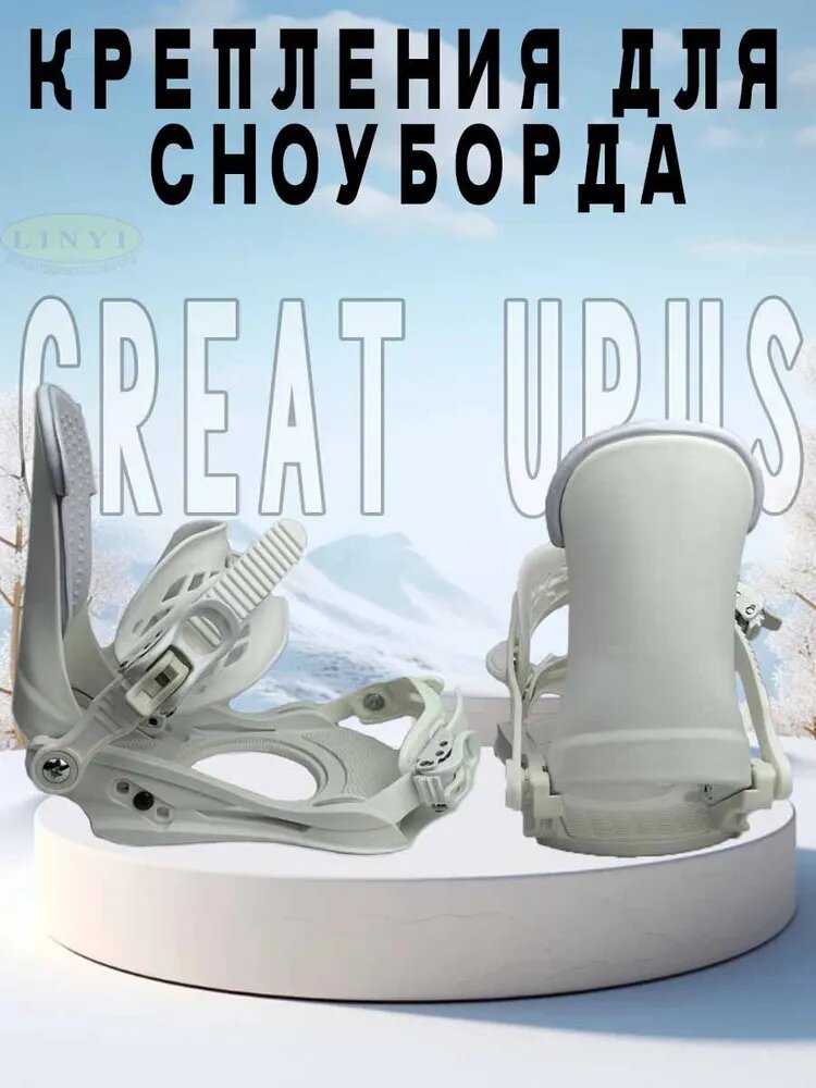 Крепления для сноуборда, белый, M, универсальные, для взрослых и детей, размер M