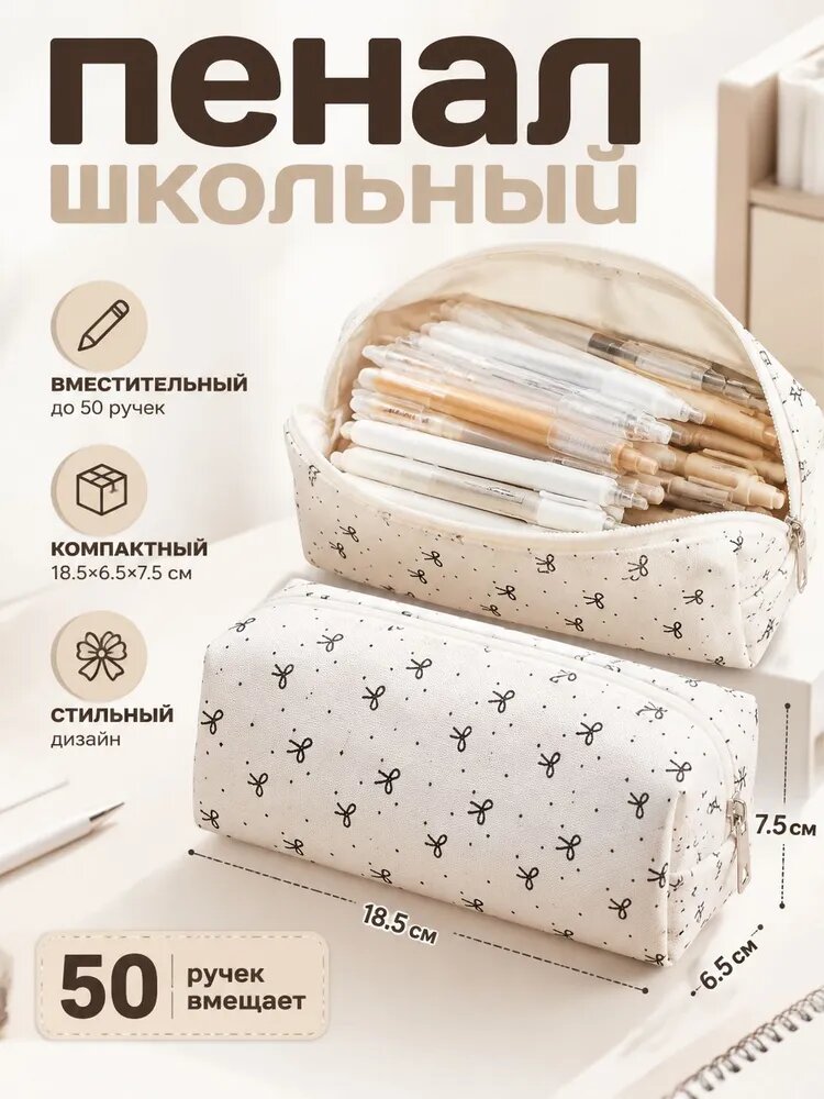 Пенал для девочки, с цветочным принтом 18.5x6.5x7.5 см, органайзер для канцелярии и косметики, до 50 ручек