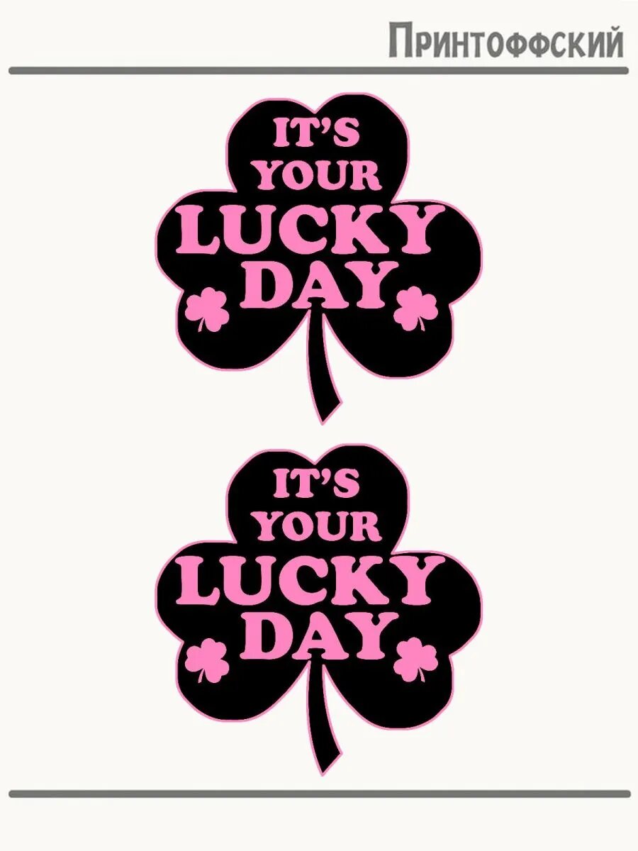 2-е (Две) Термонаклейки lucky day