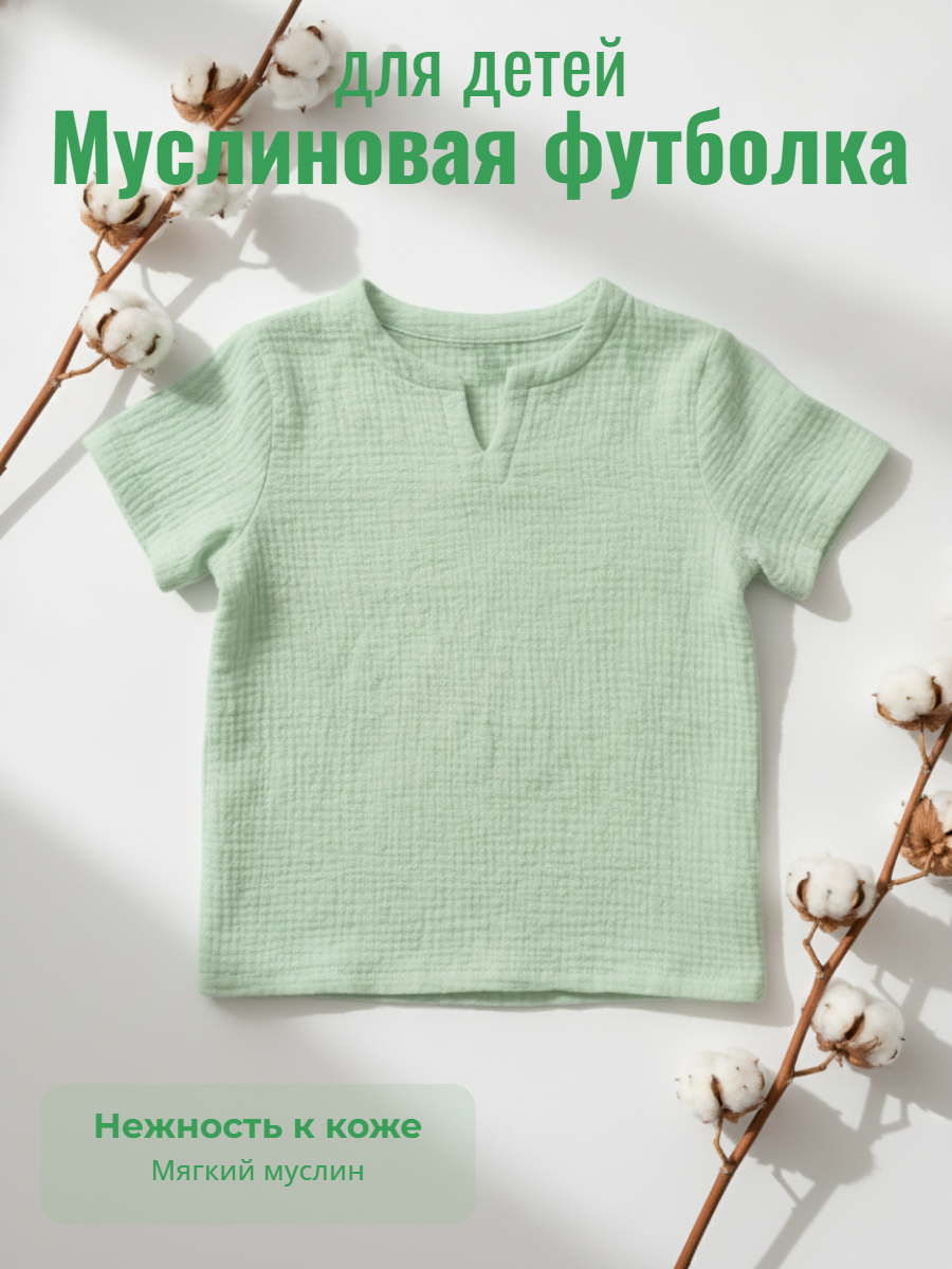 Футболка Футболки