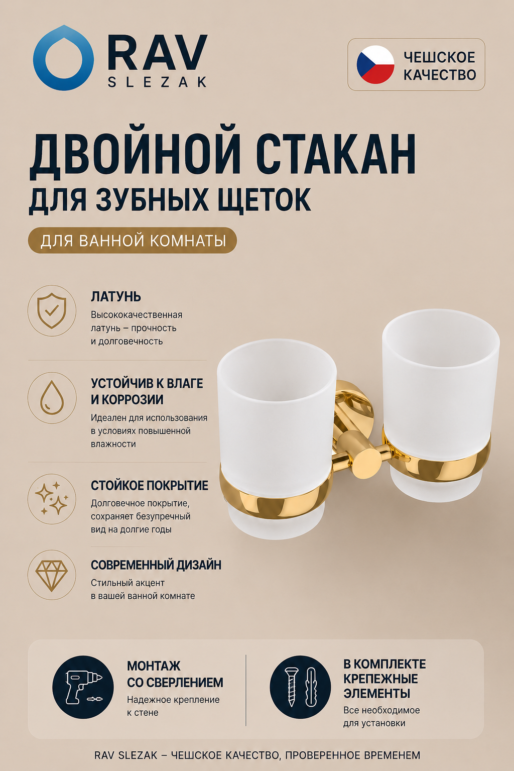 Стакан двойной стеклянный настенный, цвет золото