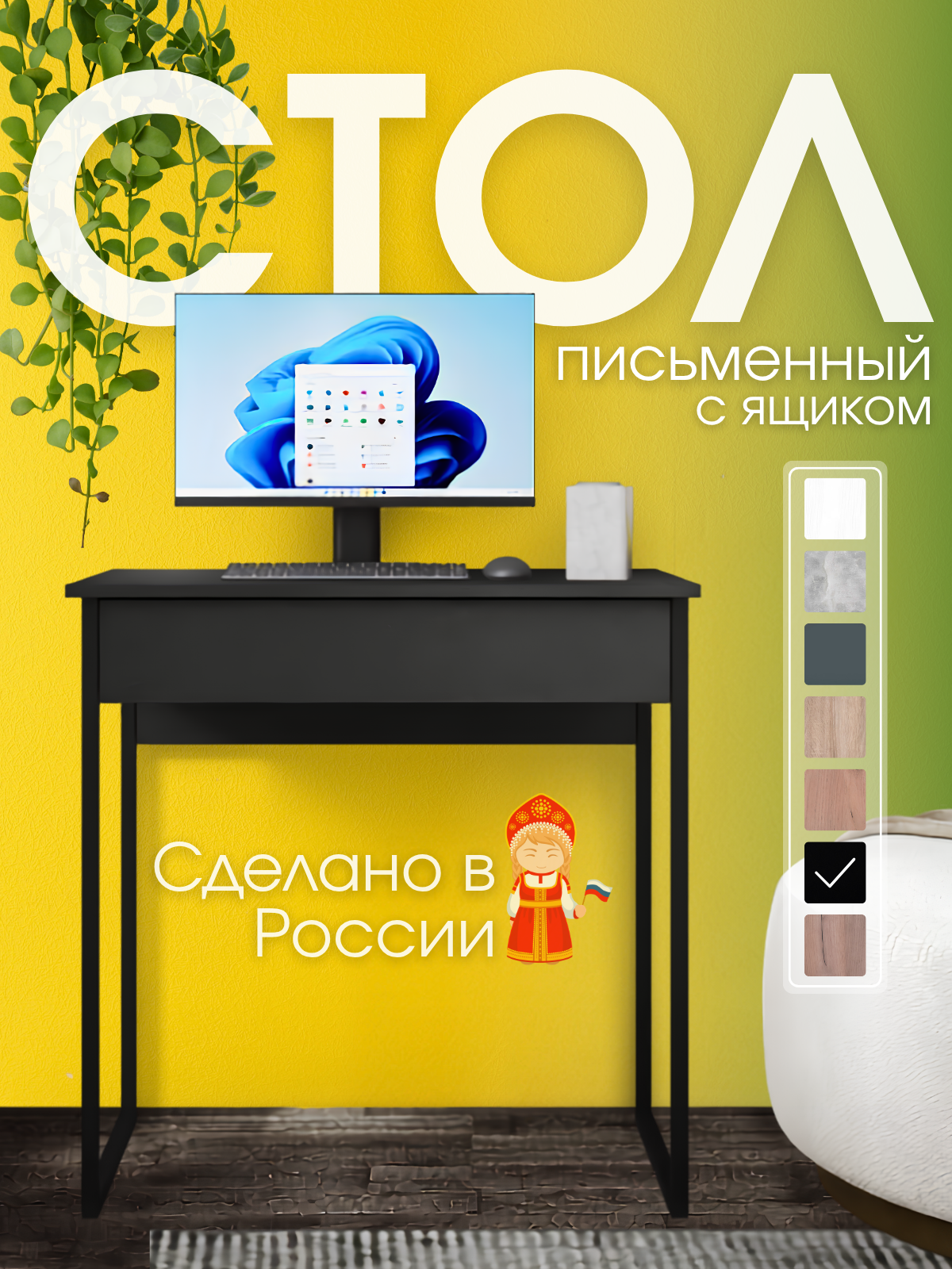 Компьютерный стол ТехноСтиль Uno-8211, чёрный, ЛДСП, металл, 1 ящик