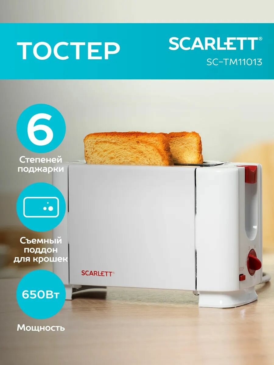 Тостер