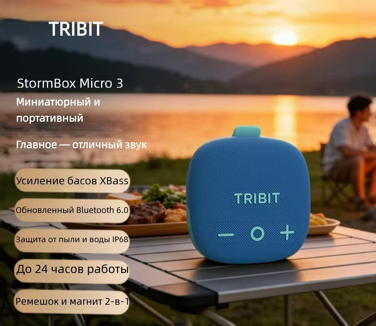 Портативная блютуз-колонка Tribit StormBox Micro 3, домашняя и уличная акустика с глубокими басами, blue
