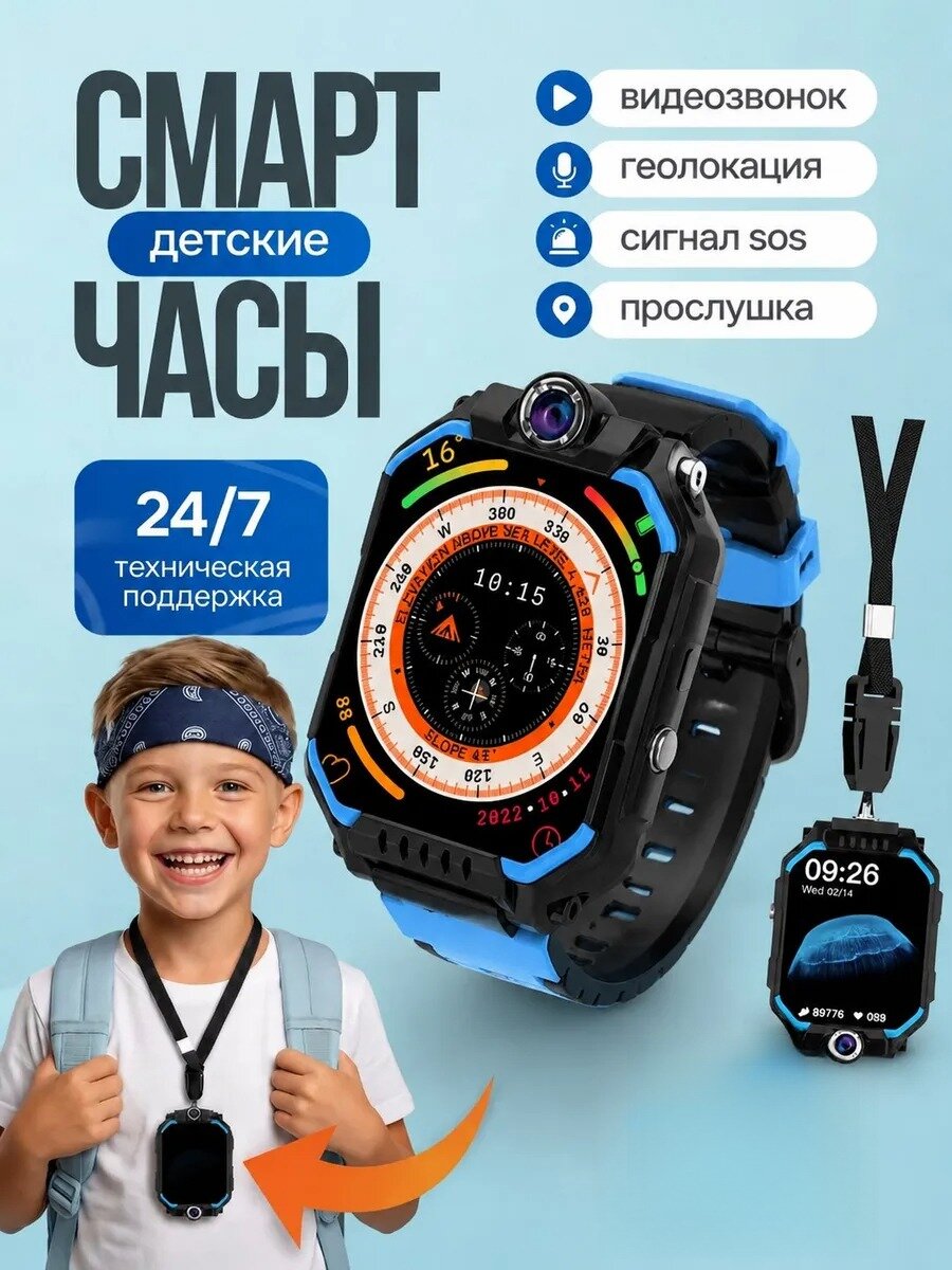 4G детские умные часы «JITE Smart Watch» с камерой, SIM-картой, GPS и Wi-Fi