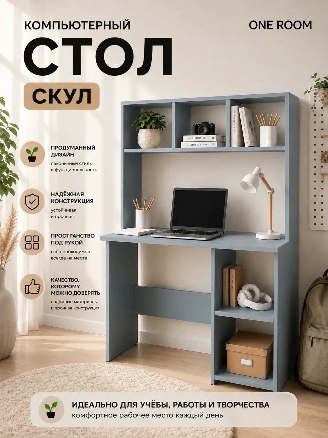 Письменный стол Скул Дасти Грин ONE ROOM
