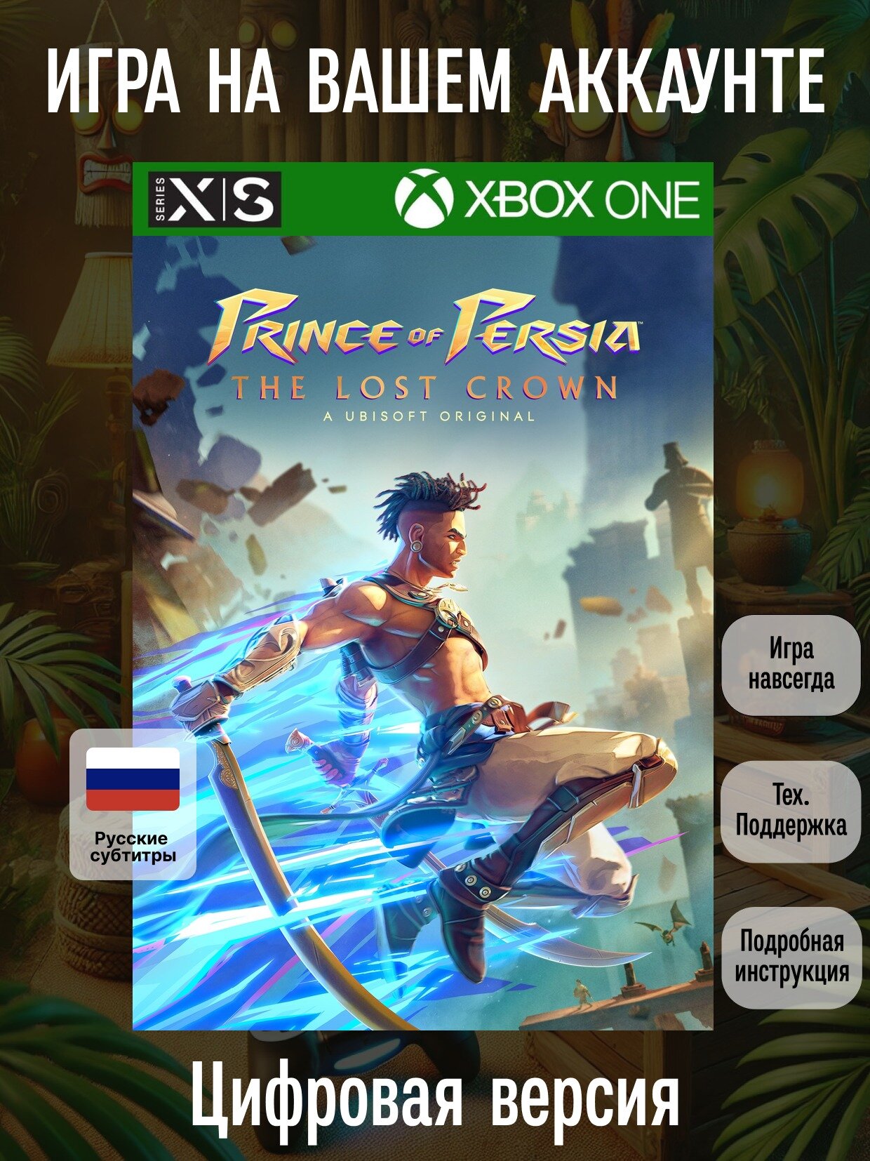 Prince of Persia The Lost Crown | Xbox One/Series X|S | Action & adventure