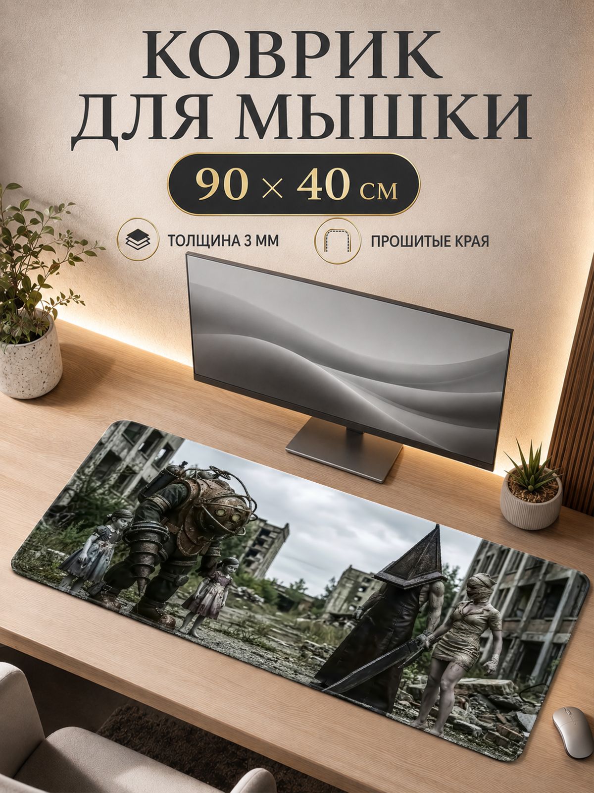 Игровой коврик для мышки большой 900х400 Биошок и Обитель зла