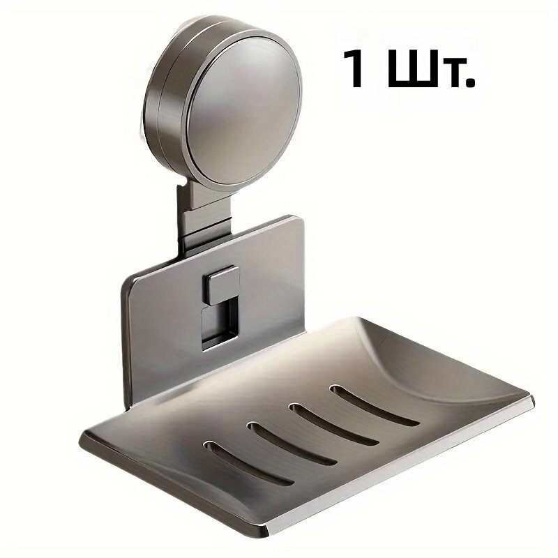 Прочная компактная настенная мыльница из алюминиевого сплава с мощной присоской, без сверления, с дренажными отверстиями, для душа, ванны и умывальника, 1 шт.
