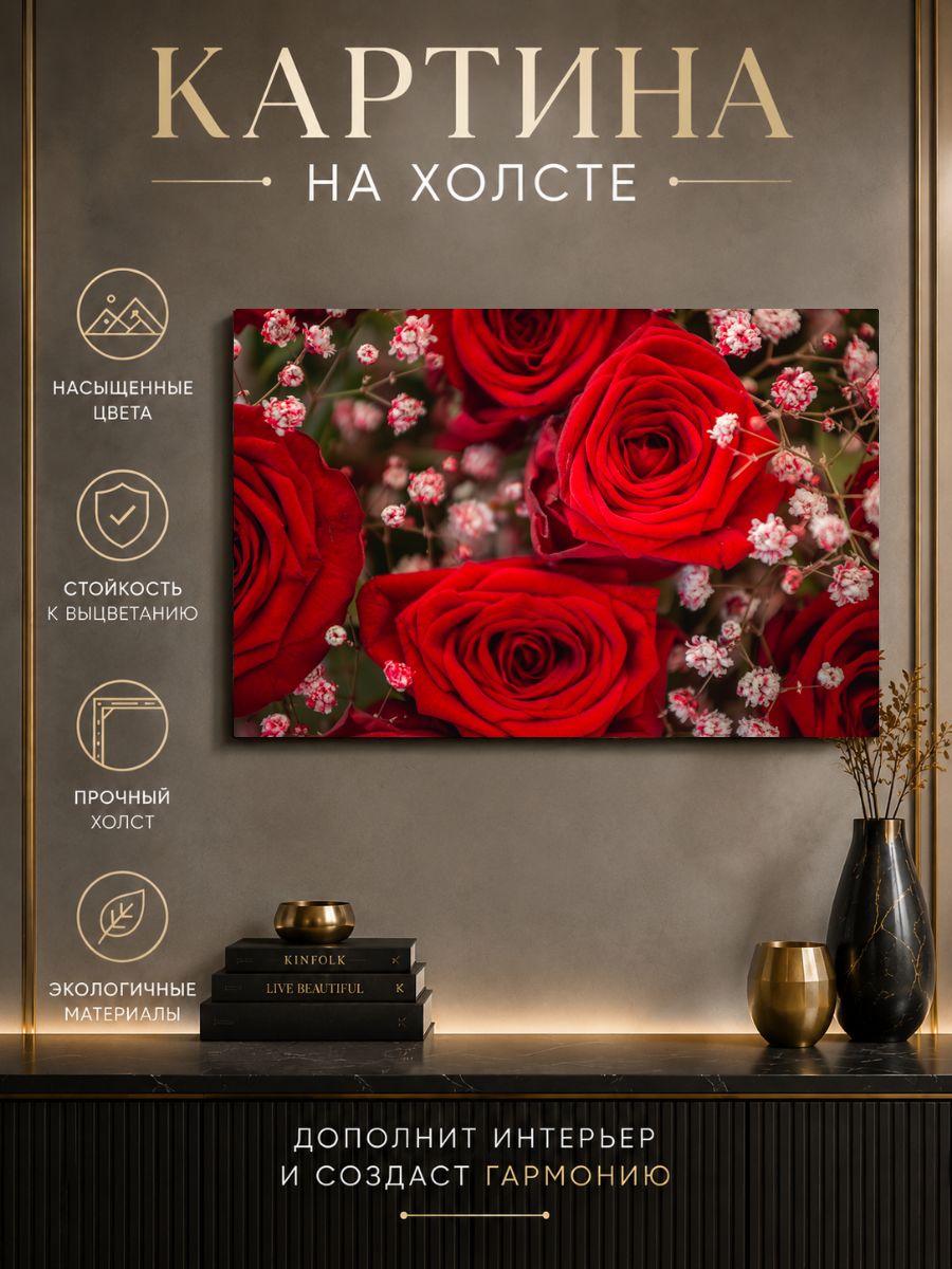 Картина на холсте Свадебные цветы 70x50 см