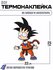 Термонаклейка симпсон