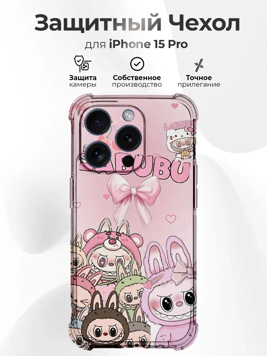 Чехол на IPHONE 15 PRO силиконовый с принтом labubu