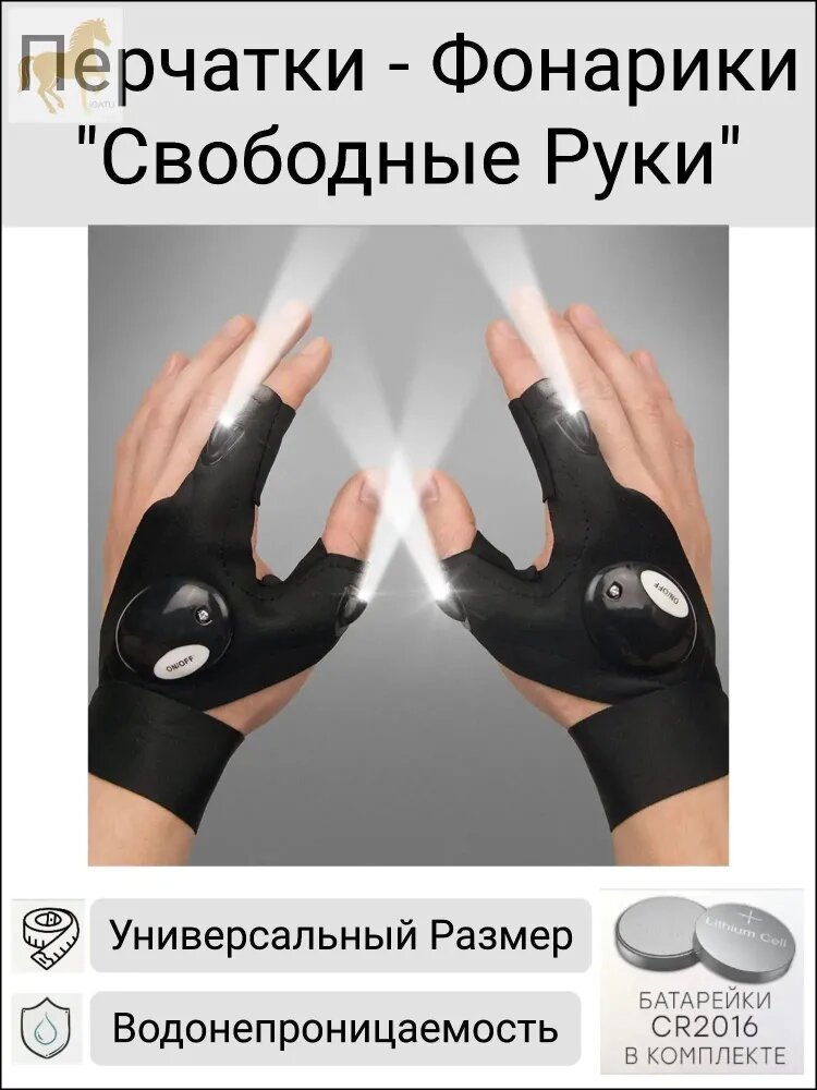 Фонарь ручной