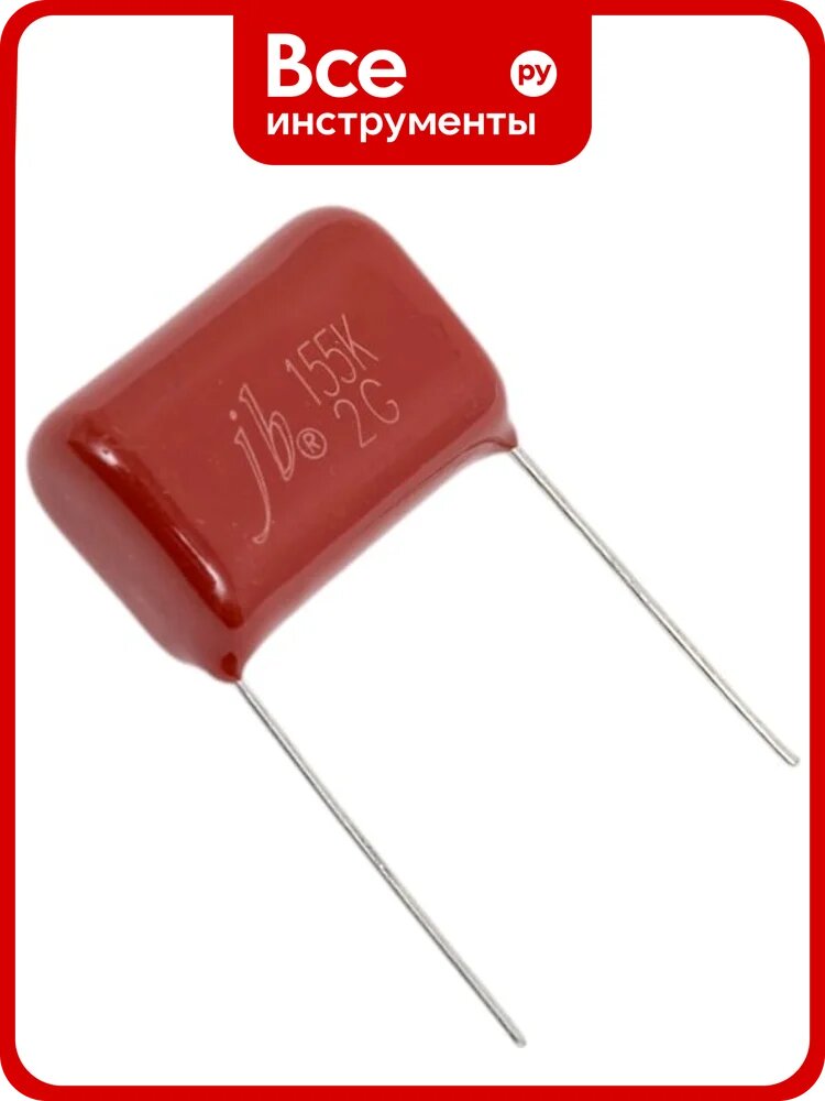 Конденсатор металлоплёночный JB Capacitors К73-17 / CL21 (4шт.) 1.5мкФ, 400В, (24.2х10.2х16.7 / P:22.5 мм), (155K 2G), JFB02G155K225000B-147 (4)