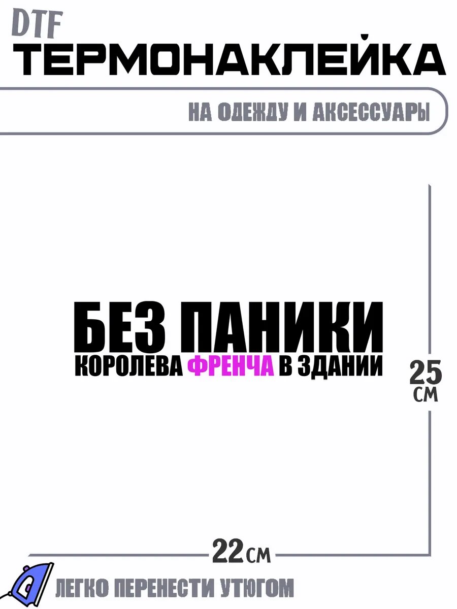 Термонаклейка мастера маникюра