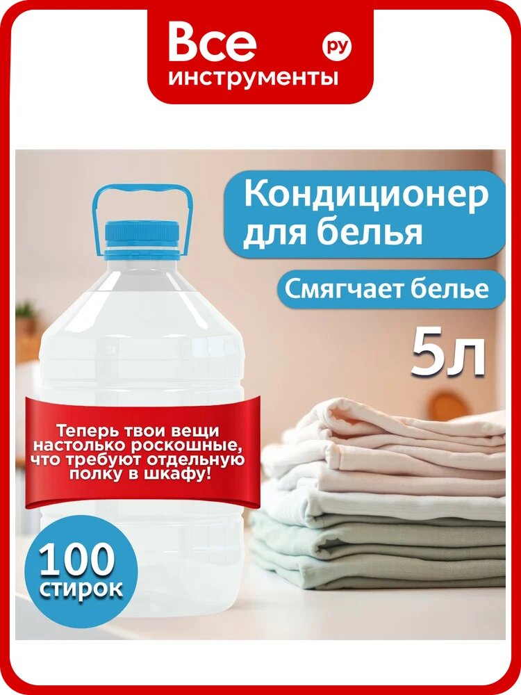 Кондиционер для белья Jundo Happy Fruit 5 л 4640050732115