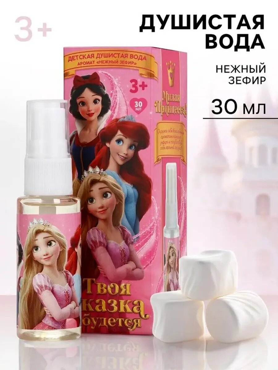 Детский аромат с ванилью и карамелью