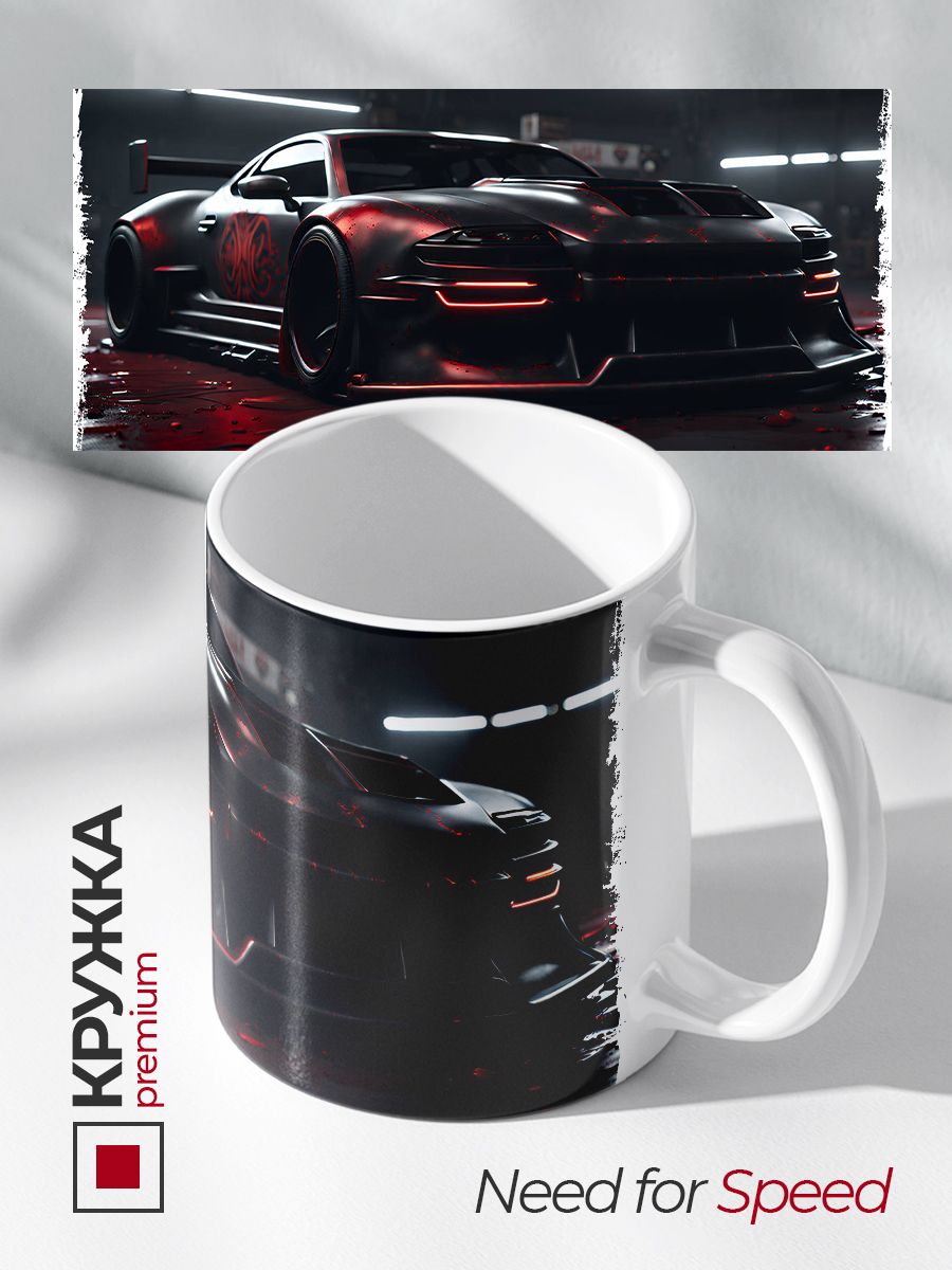 Кружка Надо Всем - Нид Фор Спид (Need For Speed)