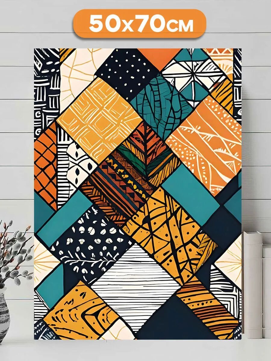 Картина "Африканские Мотивы" 50x70 см
