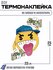 Термонаклейка смайл