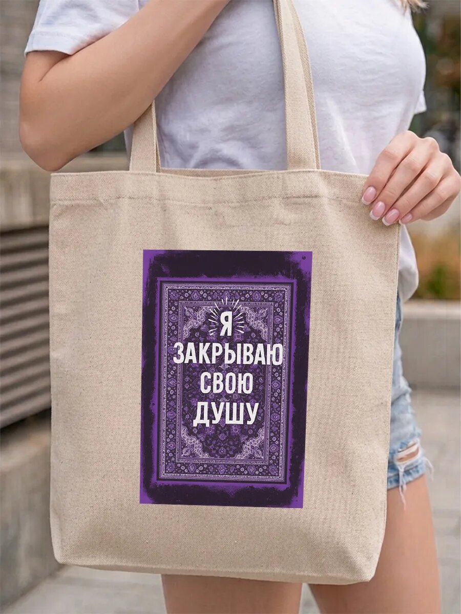 Сумка шоппер PRINTSHOT