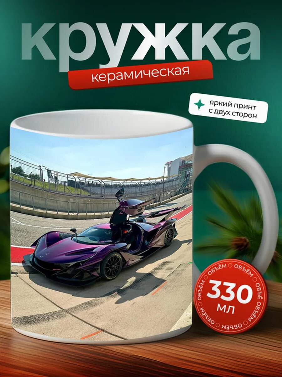 Кружка Аполло Интенса Эмоционе Apollo Intensa Emozione,