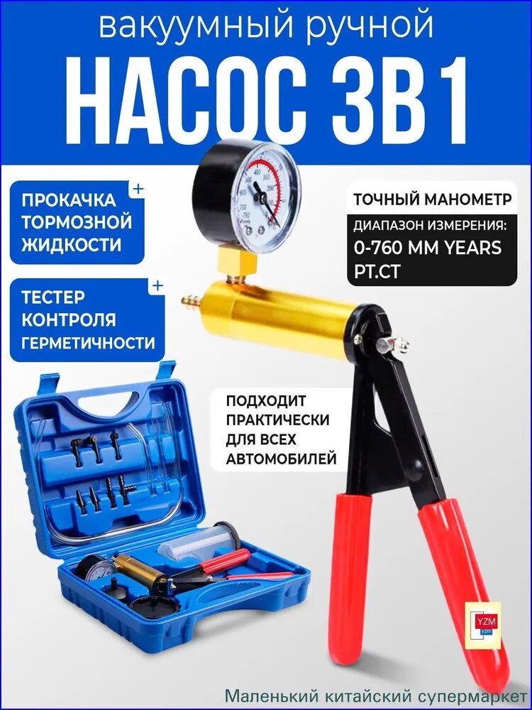 Установка для прокачки тормозной системы