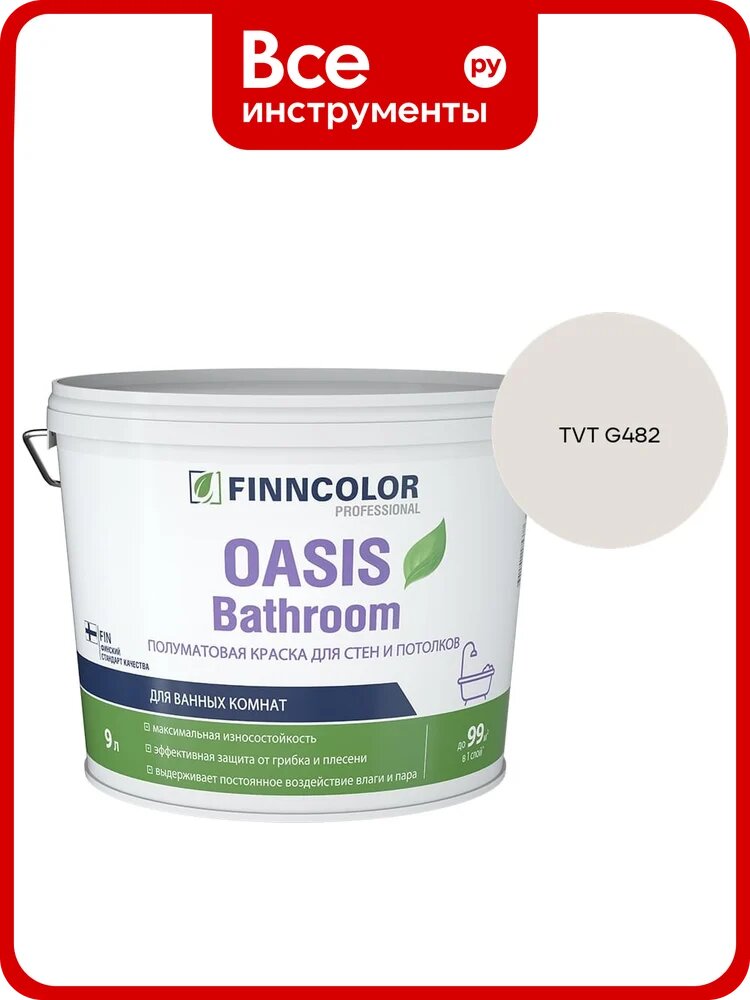 Краска для влажных помещений Finncolor OASIS BATHROOM A п/мат 9л 700009649_TVT G482