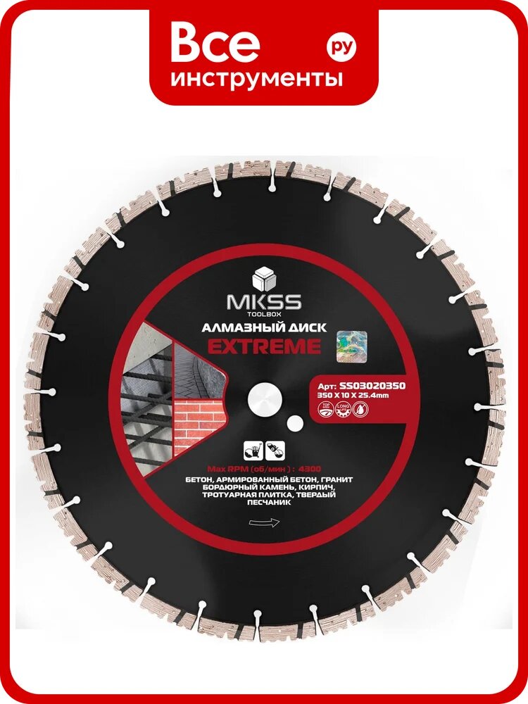 Диск алмазный по армированному бетону MKSS Toolbox SS0302 Extreme 350x12x25,4 мм SS03020350