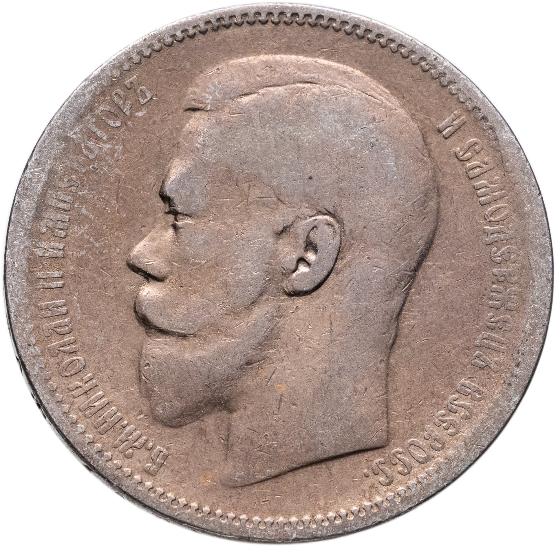 1 рубль 1897 АГ, Серебро 900, в сохранности F
