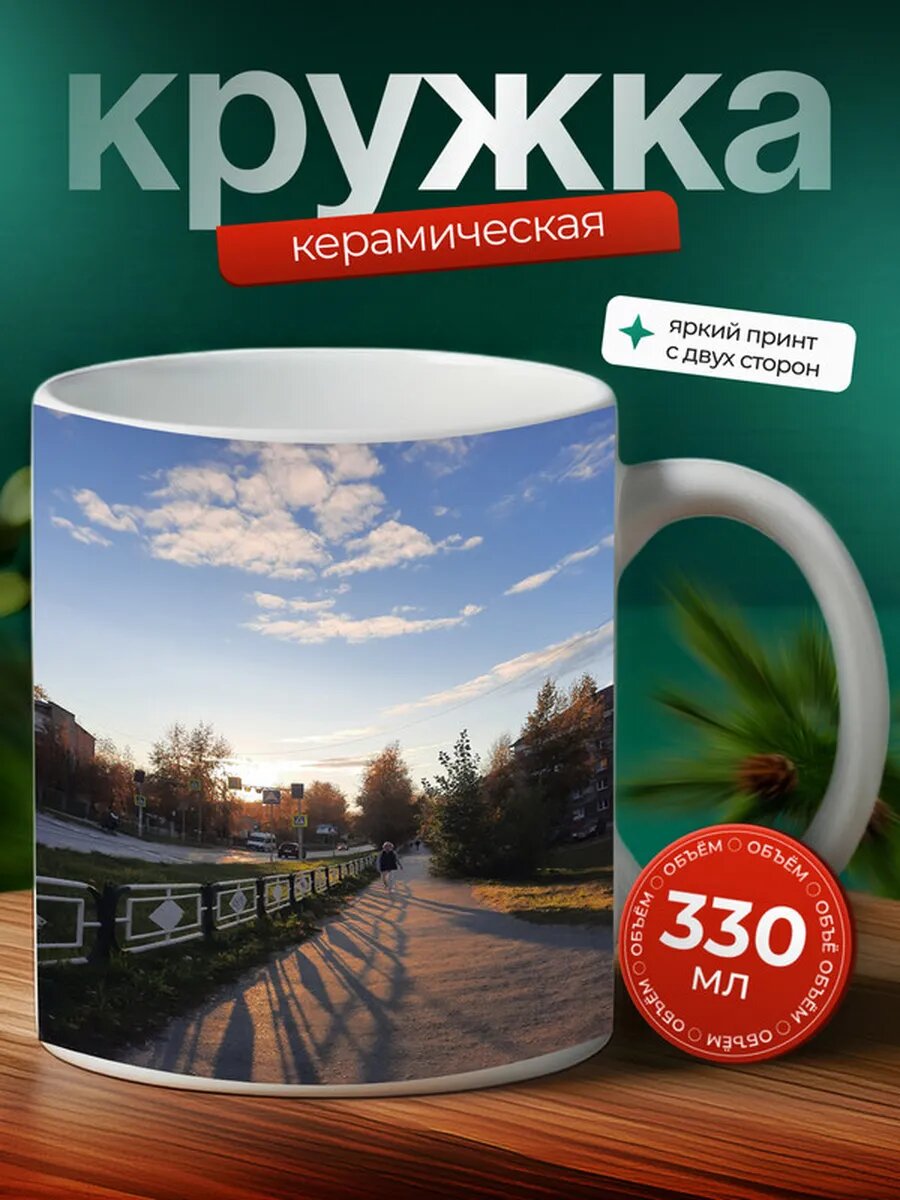 Кружка Эссен город 15,