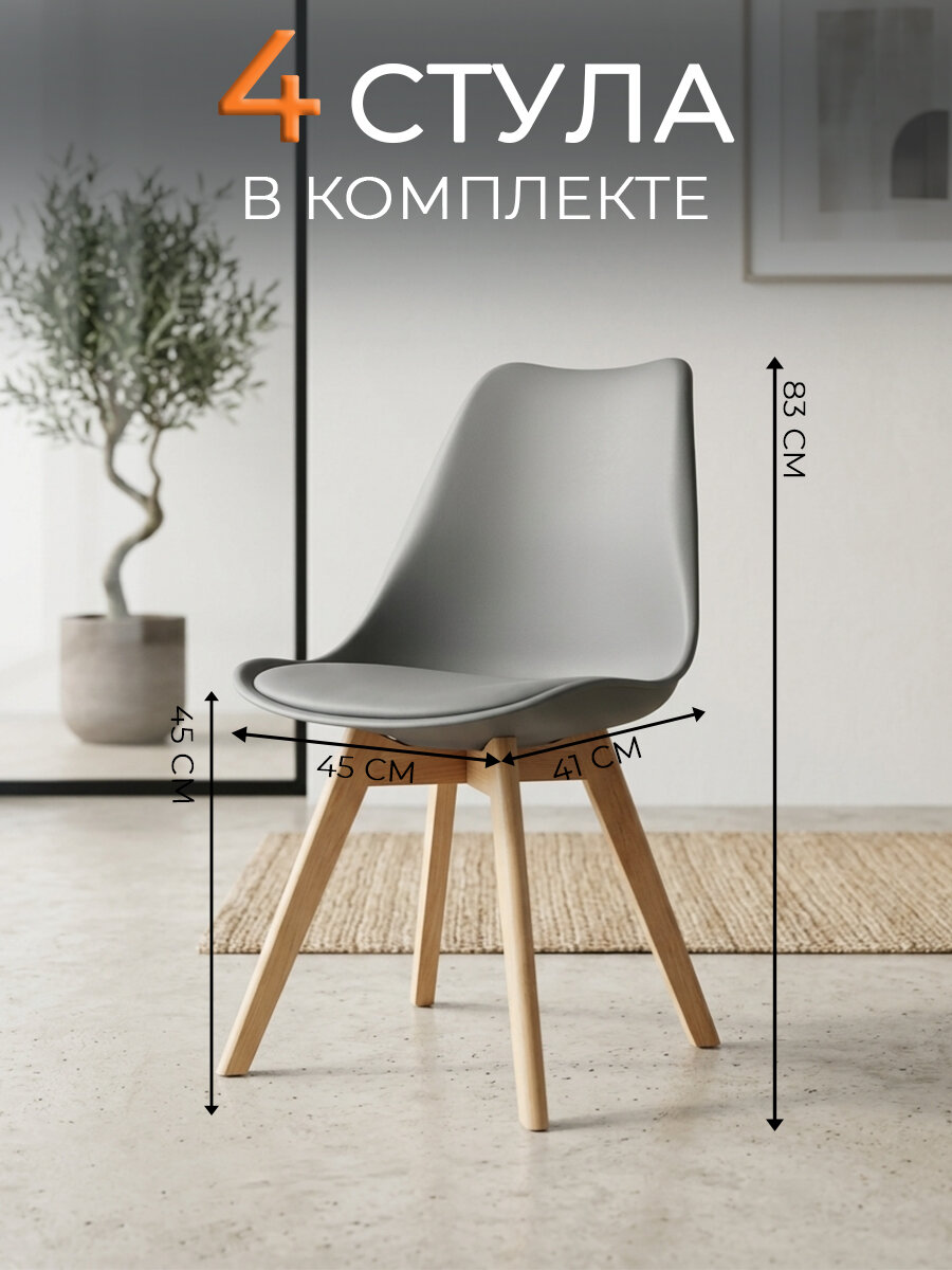 ЦМ Стулья для кухни, 4 шт. SC-034 серый, экокожа, пластик, для офиса, школы и дома