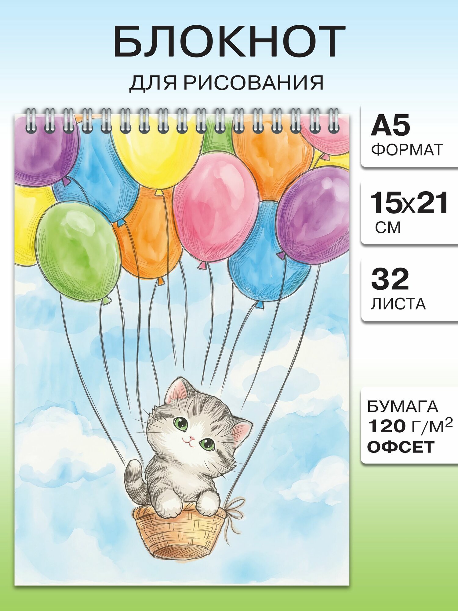 Блокнот без линовки формата А5 для рисования или записей