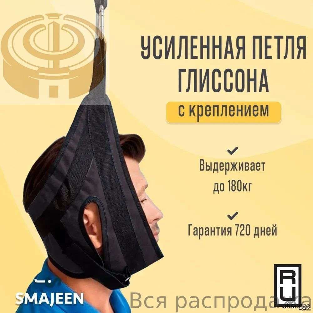 Тренажер для шеи 019d6b65ff8b76d695326bdadfca0f8c