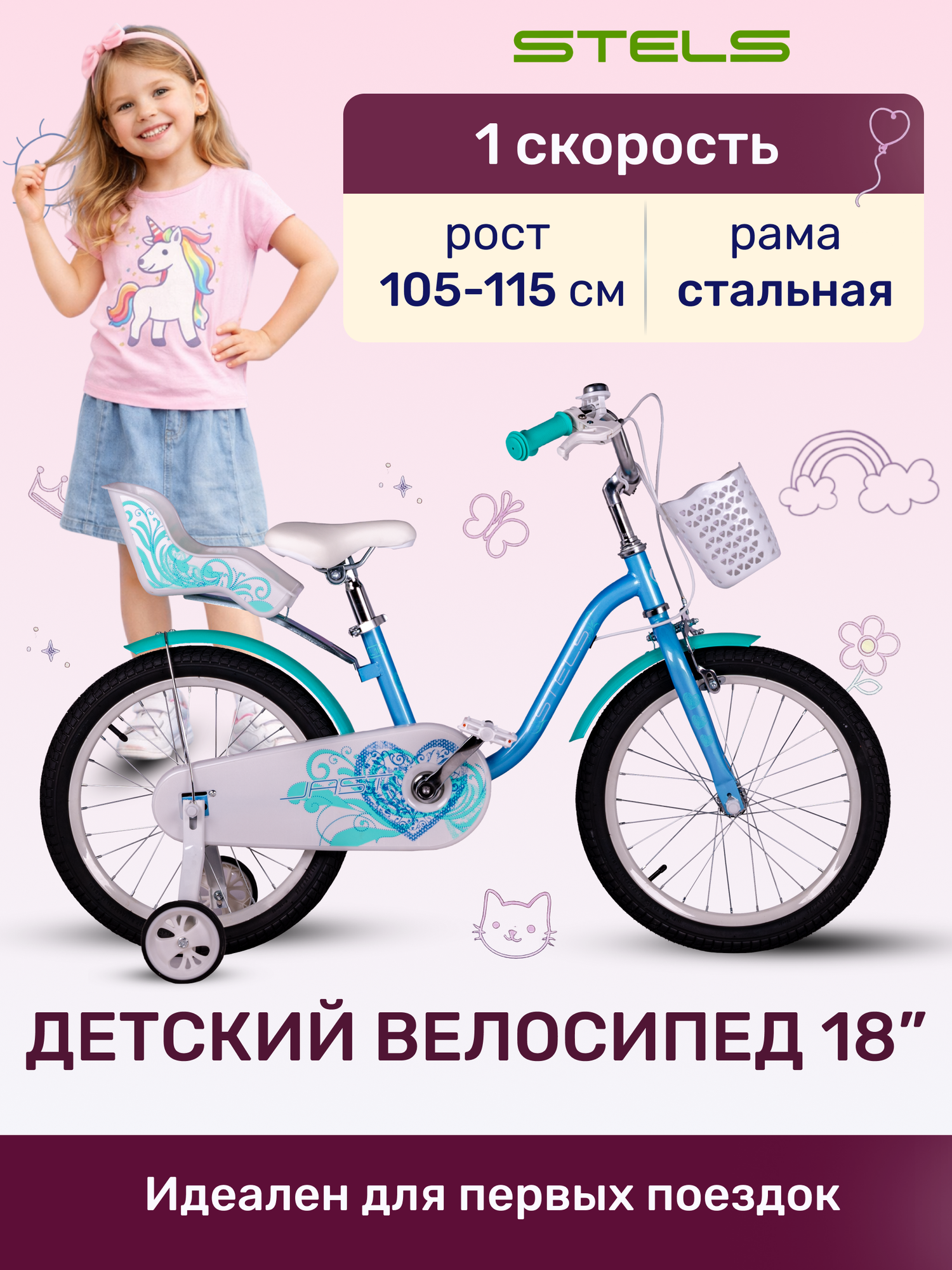 Велосипед детский городской двухколесный Stels 18" Jast Z010 синий