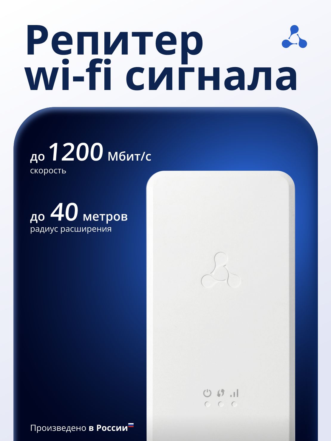 Двухдиапазонный усилитель WIFI сигнала Eltex RR-11, WIFI репитер с EasyMesh, Wi-Fi 5
