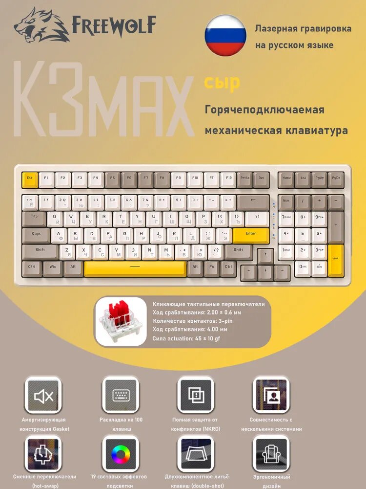 Free Wolf Игровая клавиатура проводная K3 MAX механическая клавиатура для киберспорта, проводная, Hot-swap, Gasket, 98 клавиш, (Cherry MX Red), Русская раскладка, белый, золотой