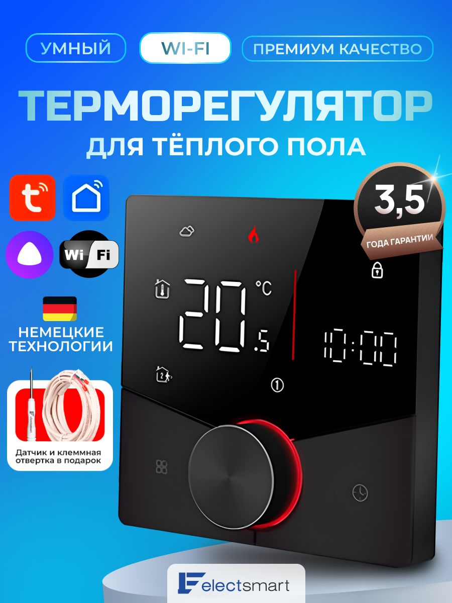 PRO-900W Терморегулятор для теплого пола электрического и водяного, универсальный с датчиком, программируемый термостат с WiFi, голосовое управ