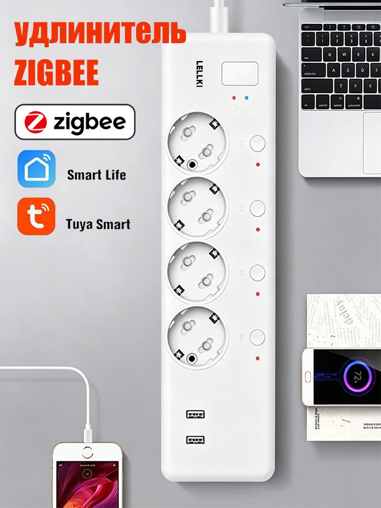 WP33 Zigbee удлинитель сетевой 1,8м, совместим с Tuya, 220В 16А, Независимые клавиши, zigbee2mqtt Home assistant