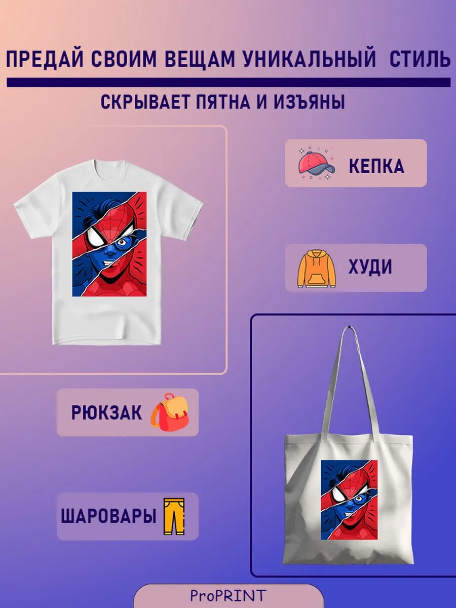 Термонаклейка для одежды — фото 1