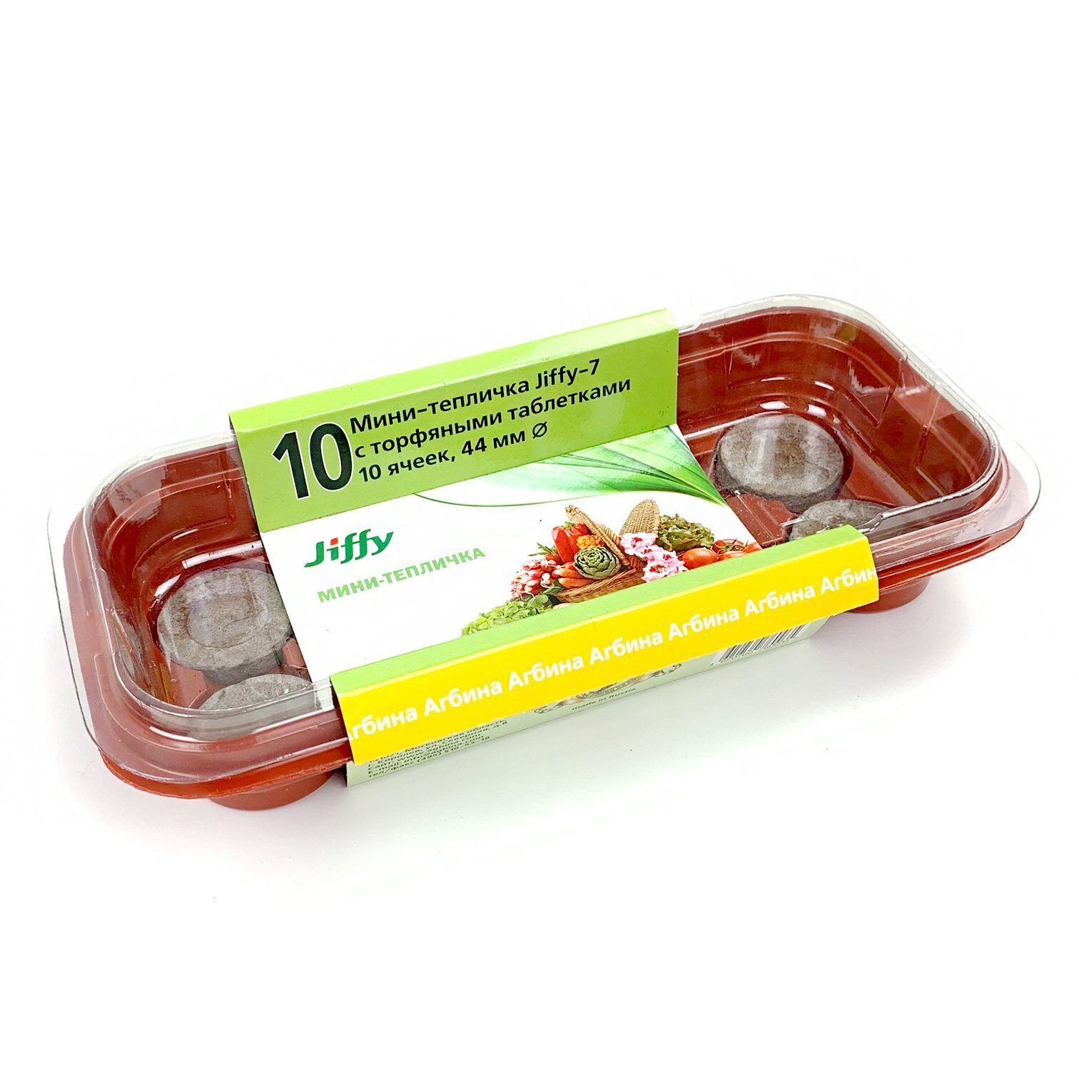 Мини тепличка Jiffy с торфяными таблетками, 10 ячеек, диаметр 44 мм, набор 5 шт