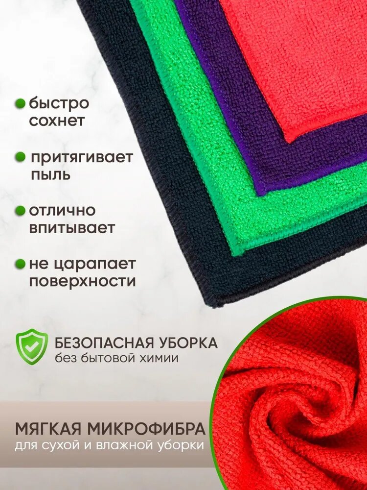 Тряпка из микрофибры 80x100 см, 3 шт, красный, для пола и мебели, плотность 250 г/м2 — фото 1