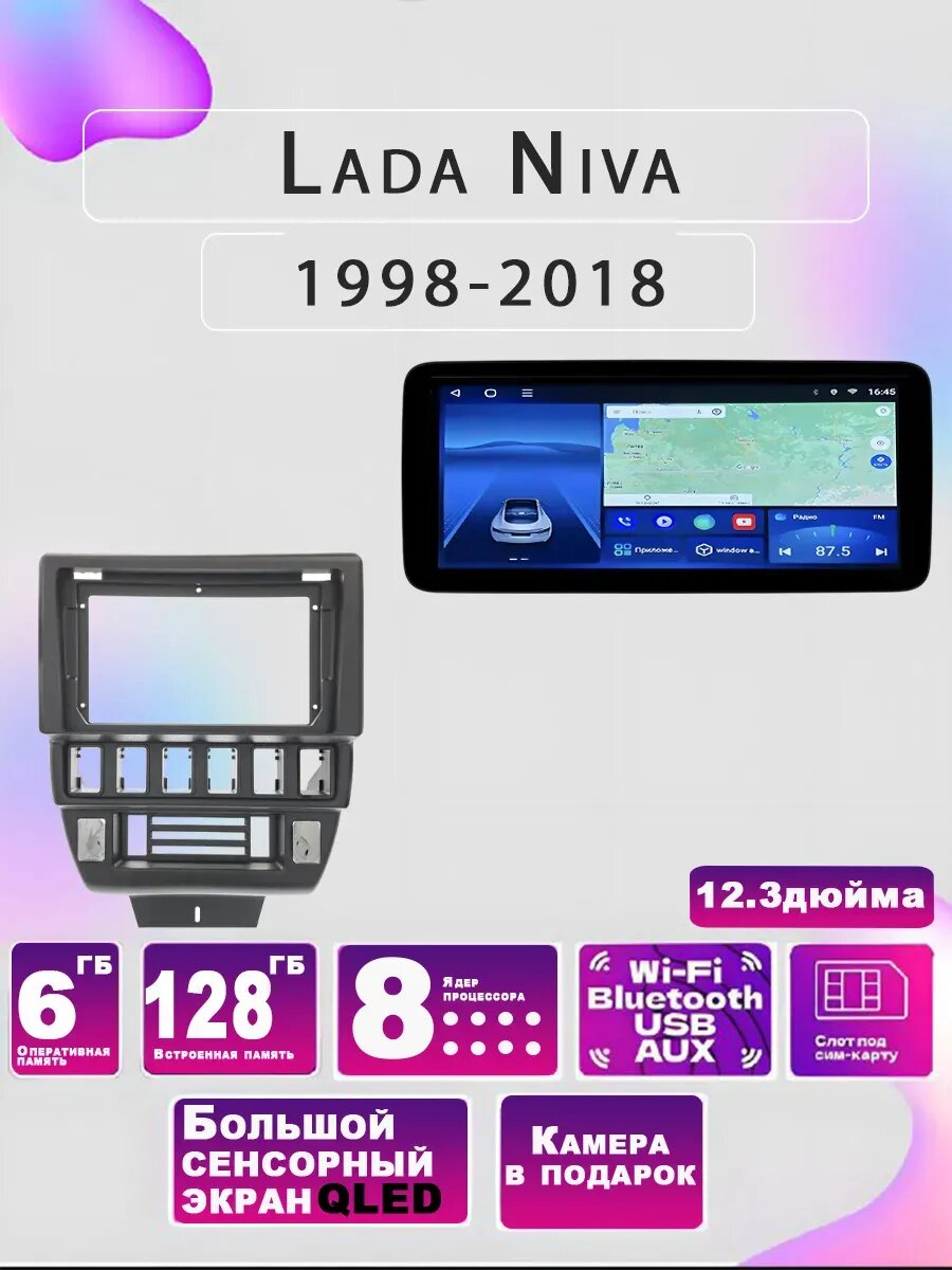 Магнитола TS18 Lada Niva 1998-2018 6/128