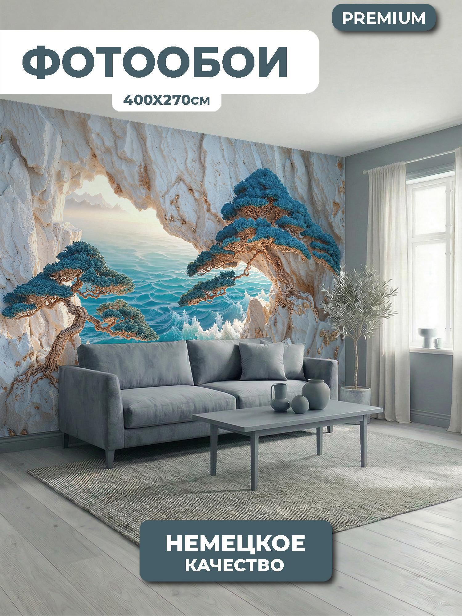Фотообои флизелиновые моющиеся 3D 400х270 морской пейзаж