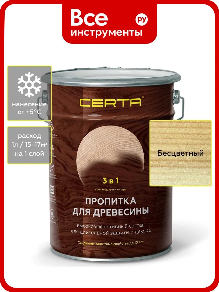 Пропитка для древесины 3 в 1 Certa Бесцветный, 5,5 л PDD017