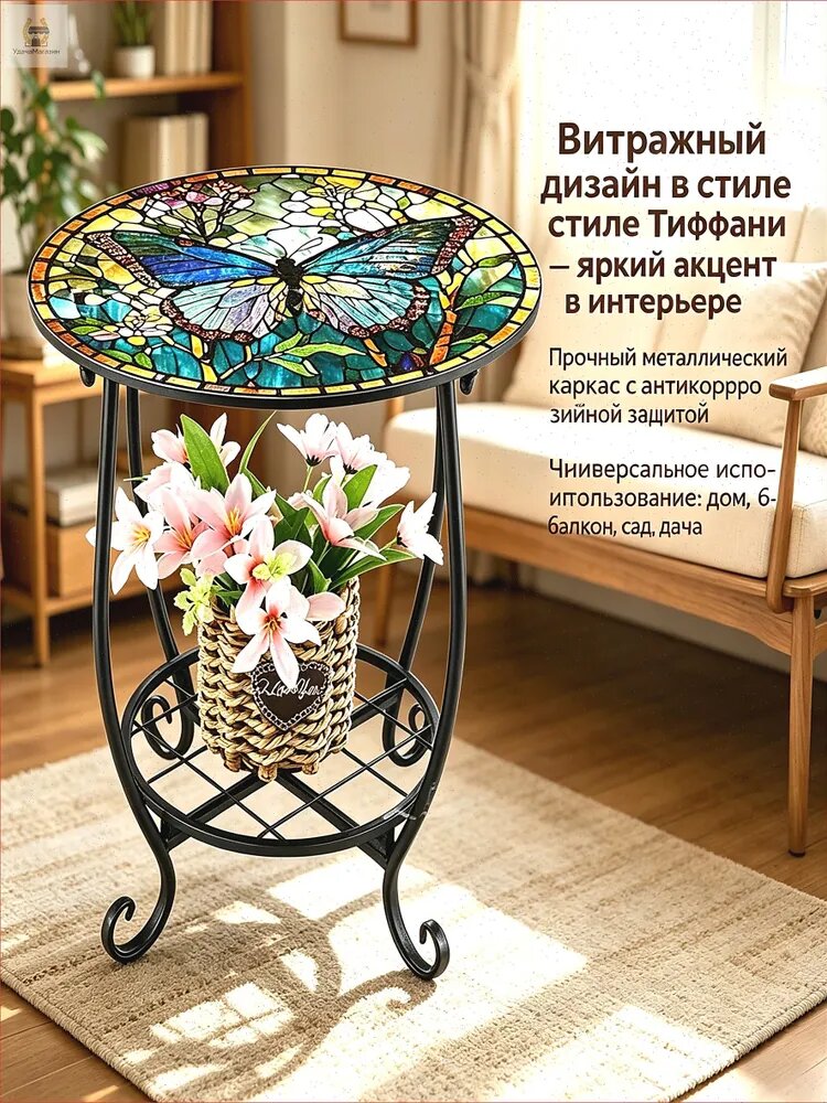 Садовый стол, Металл 40х30х60 см