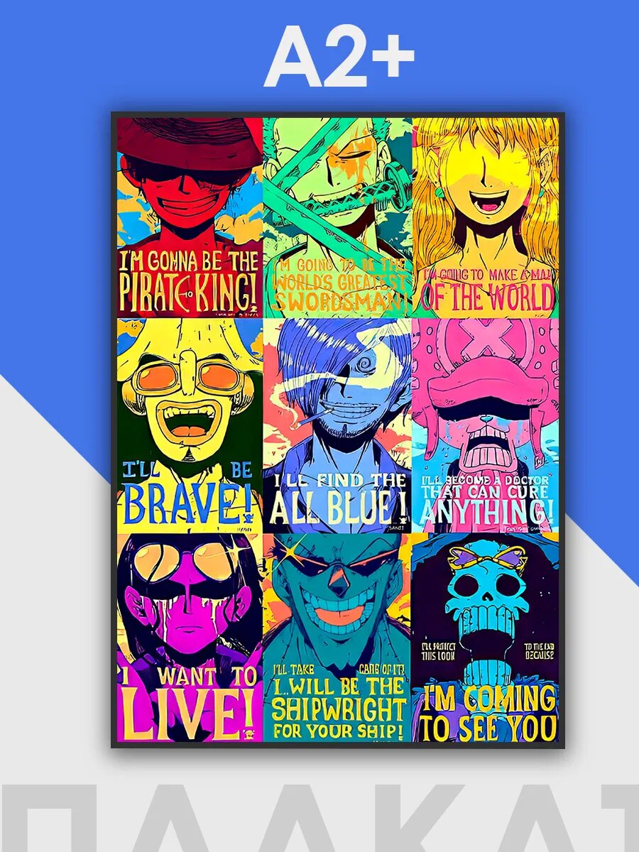 One Piece, Ван Пис постер А2